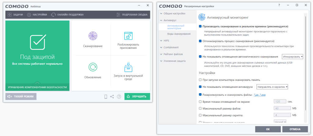 Comodo Free Antivirus: краткий обзор бесплатного антивируса ...