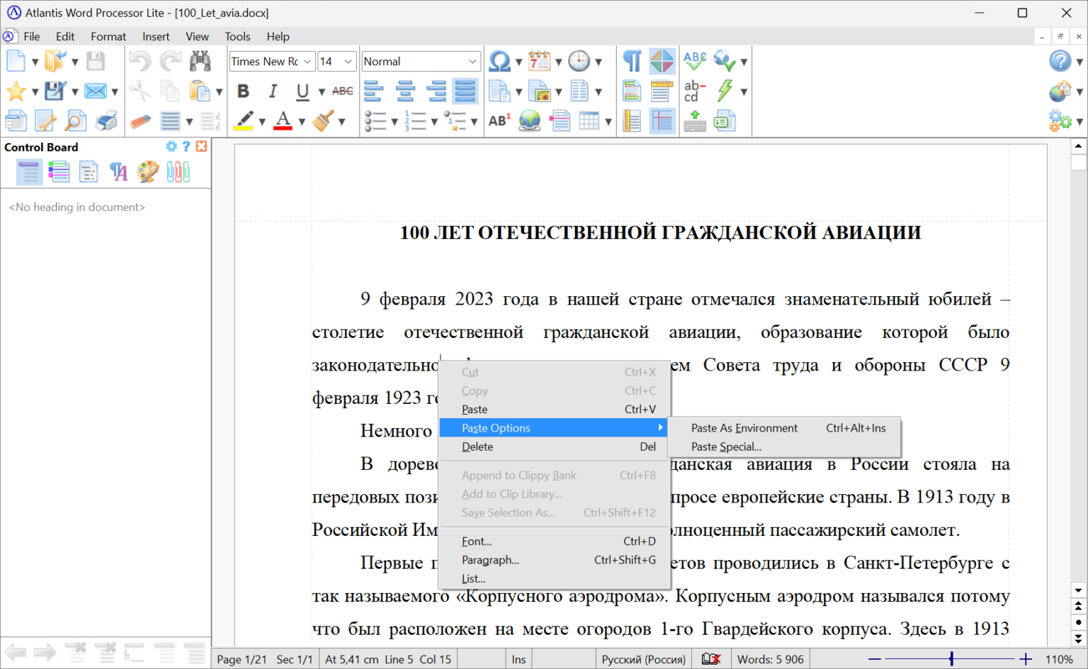Atlantis Word Processor Lite как единственная альтернатива WordPad ...