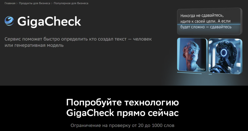 Как быстро определить, кто создал текст — человек или искусственный интеллект — Техническая среда